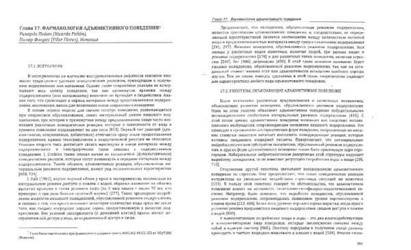(PDF) Psychopharmacology of adjunctive behavior