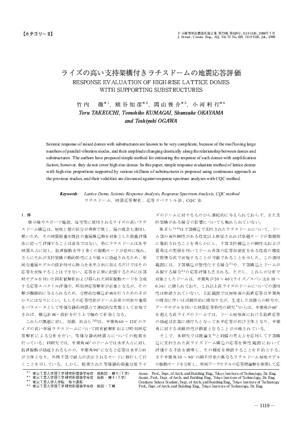 Pdf Response Evaluation Of High Rise Lattice Domes With Supporting Substructures