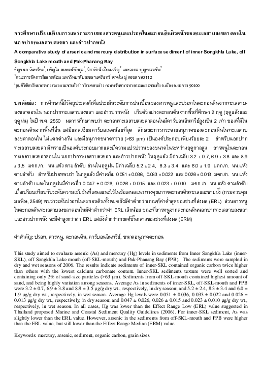 (PDF) A comparative study of arsenic and mercury distribution in ...