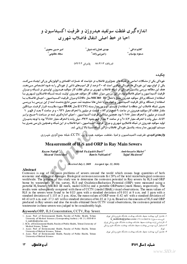 (PDF) Measurement of H2S and ORP in Ray Main Sewers