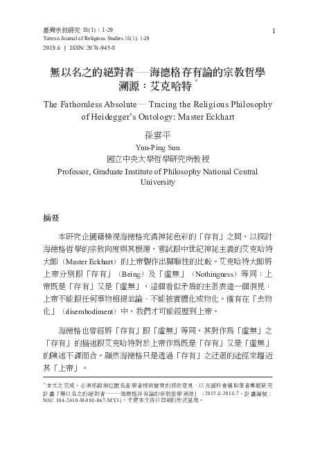 (PDF) The Fathomless Absolute-Tracing the Religious Philosophy of ...