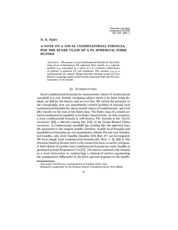(PDF) N. E. Mnëv A NOTE ON A LOCAL COMBINATORIAL FORMULA FOR THE EULER ...