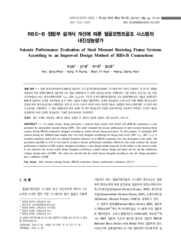 (PDF) Seismic performance evaluation of steel moment resisting frames through incremental ...