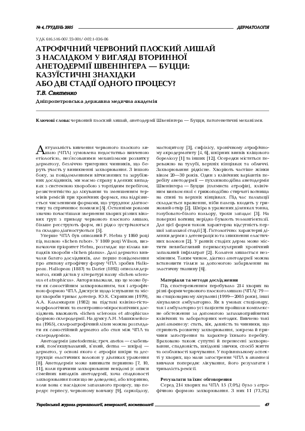 (PDF) Lichen ruber planus atroficus with the outcome in secondary ...