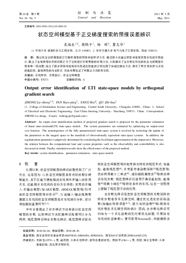Pdf Output Error Identification Of Lti State Space Models By Orthogonal Gradient Search