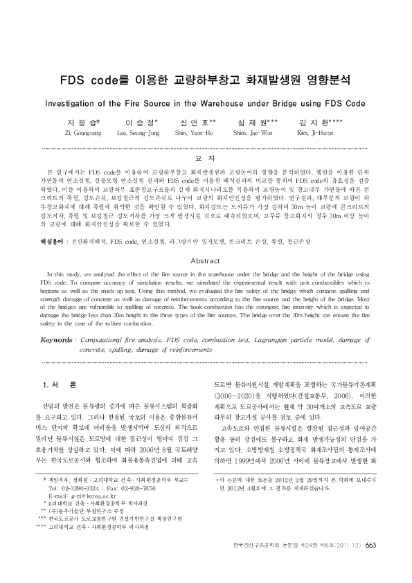 (PDF) Investigation of the Fire Source in the Warehouse under Bridge ...