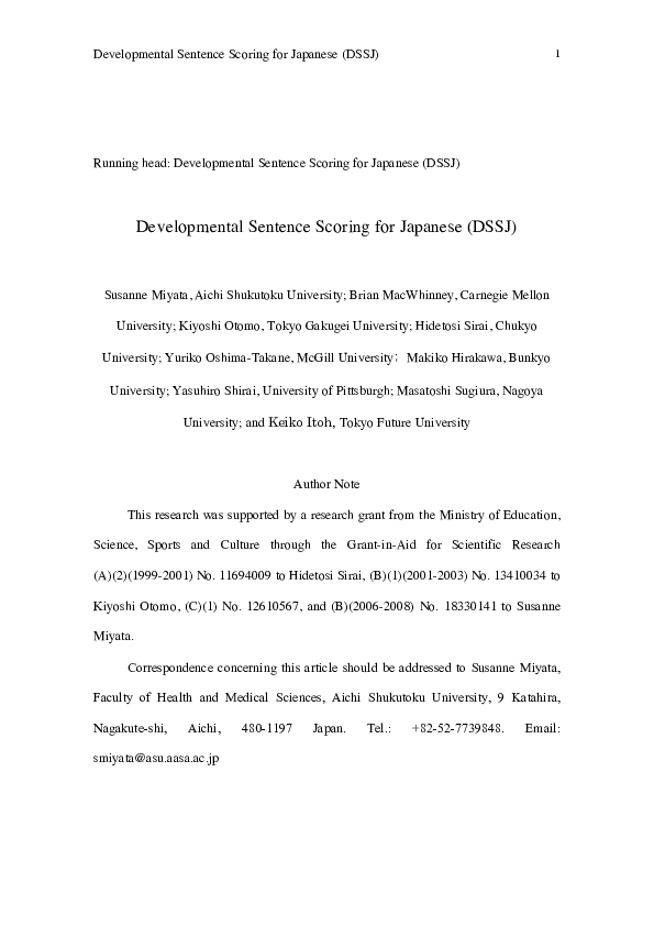 (PDF) Developmental Sentence Scoring for Japanese (DSSJ)