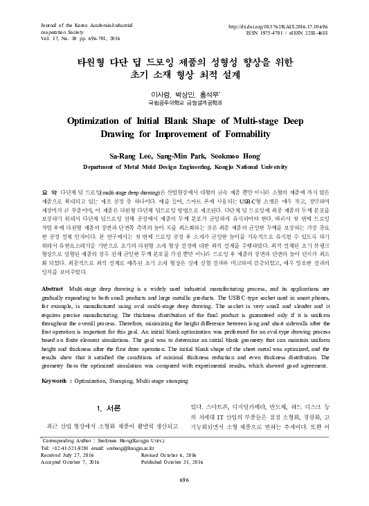 (PDF) Optimization of Initial Blank Shape of Multi-stage Deep Drawing ...