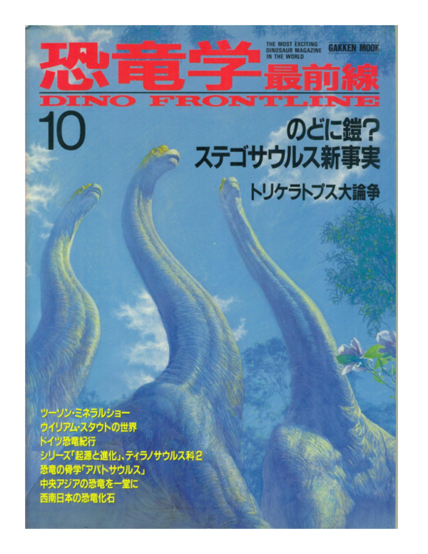 (PDF) The Origin and Evolution of Tyrannosaurids, Part 2 by George ...