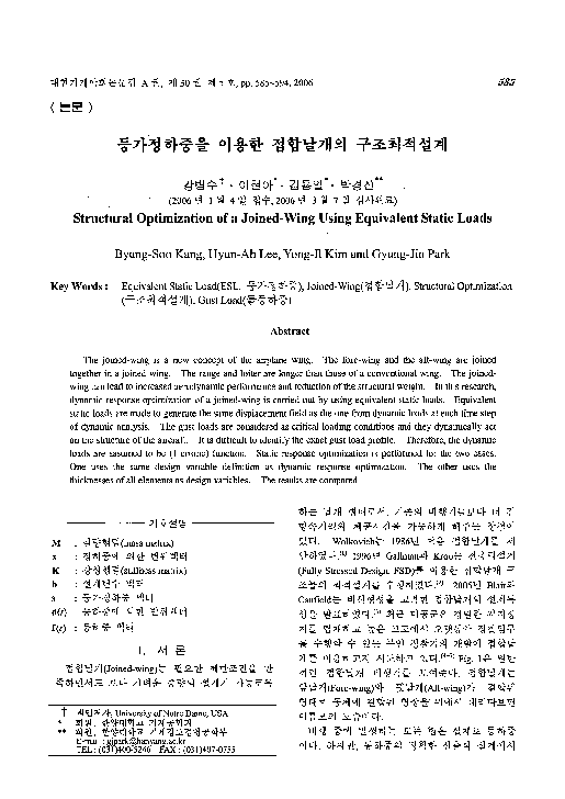 (PDF) Structural optimization of a joined wing using equivalent static loads