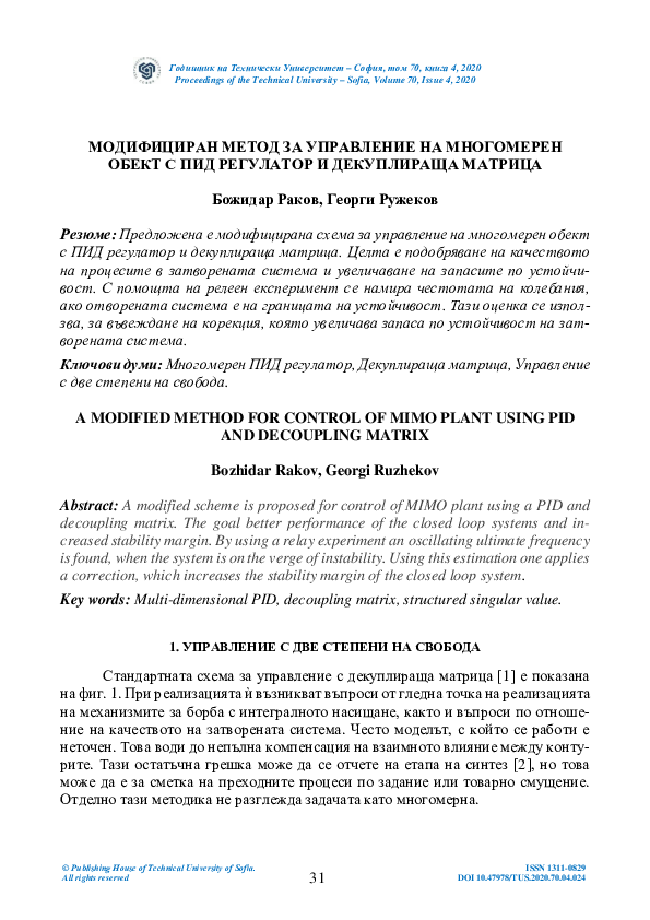 (PDF) A Modified Method for Control of Mimo Plant Using Pid and ...