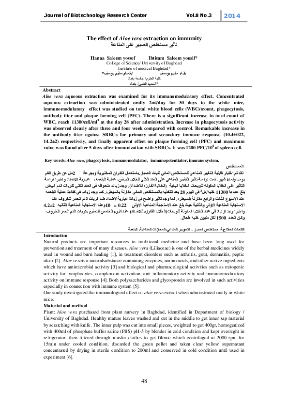(PDF) The effect of Aloe vera extraction on immunity