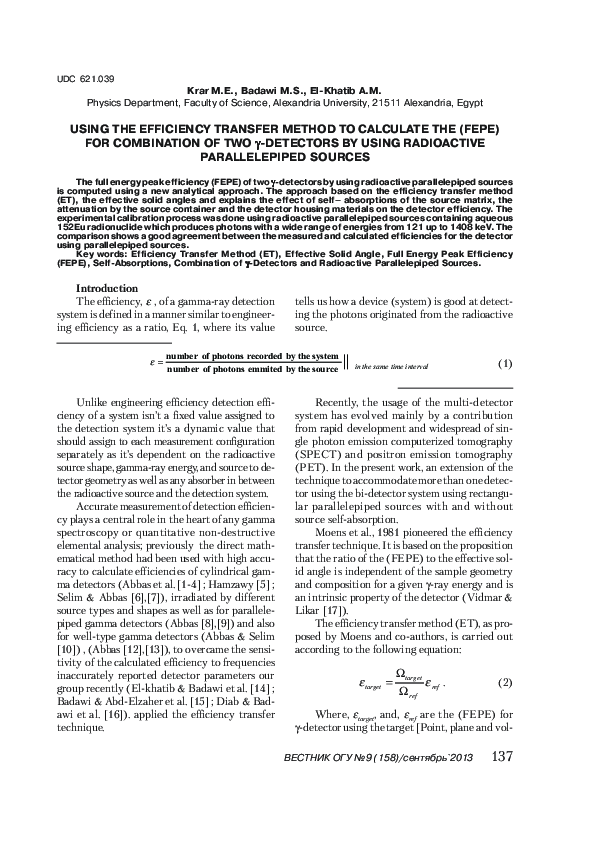 Pdf Using The Efficiency Transfer Method To Calculate The Fepe For Combination Of Two γ