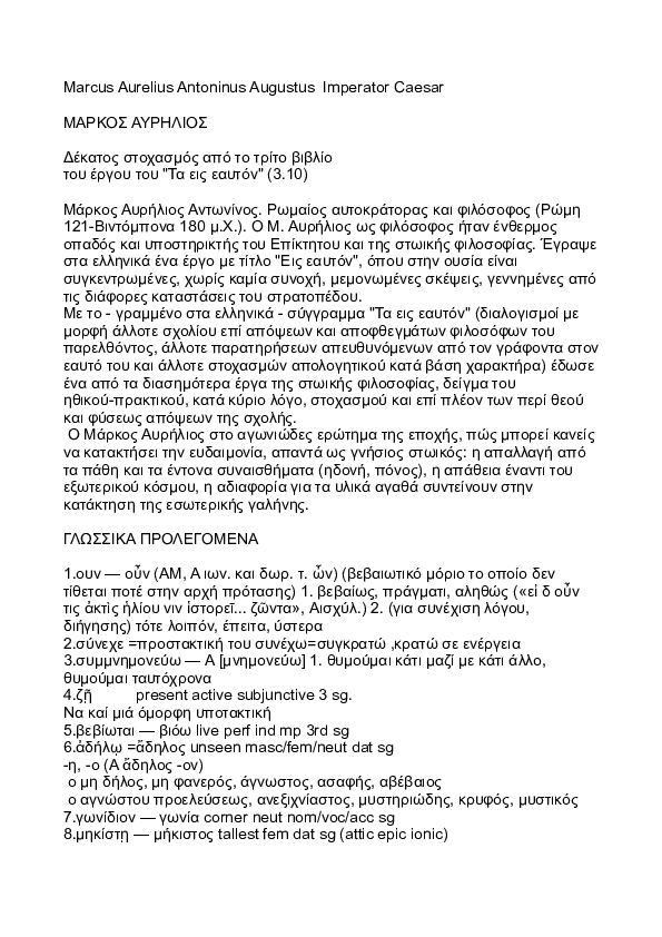 (PDF) Marcus Aurelius Antoninus Augustus Imperator Caesar