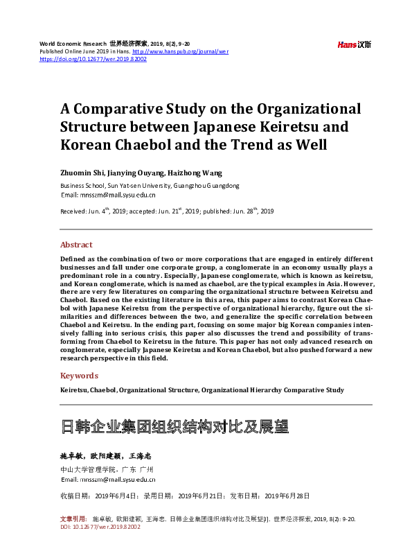 (PDF) A Comparative Study on the Organizational Structure between ...