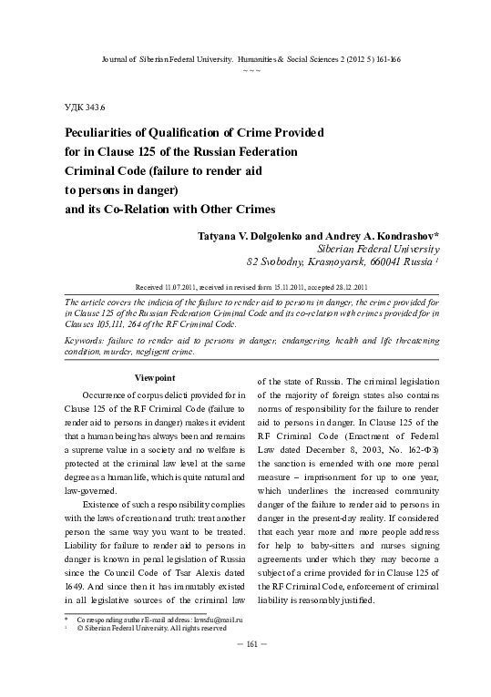 (PDF) Peculiarities of Qualification of Crime Provided for in Clause ...