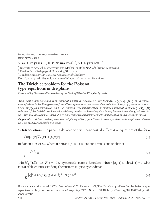 (PDF) The Dirichlet problem for the Poisson type equations in the plane | vladimir ryazanov ...