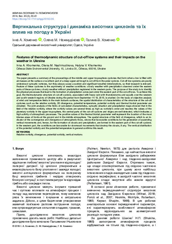 (PDF) Features of thermodynamic structure of cut-off low systems and ...