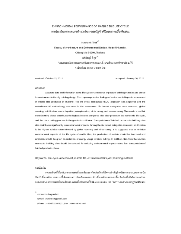 (PDF) Environmental Performance of Marble Tile Life Cycle