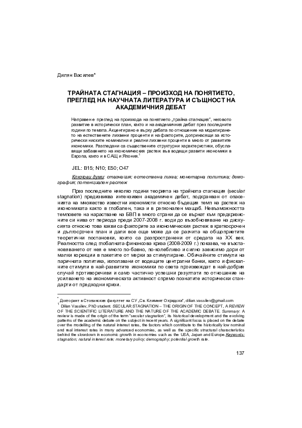 (PDF) Secular stagnation – the origin of the concept, a review of the ...