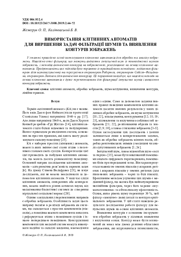 Pdf Cellular Automata For Image Noise Filtering And Edge Detection