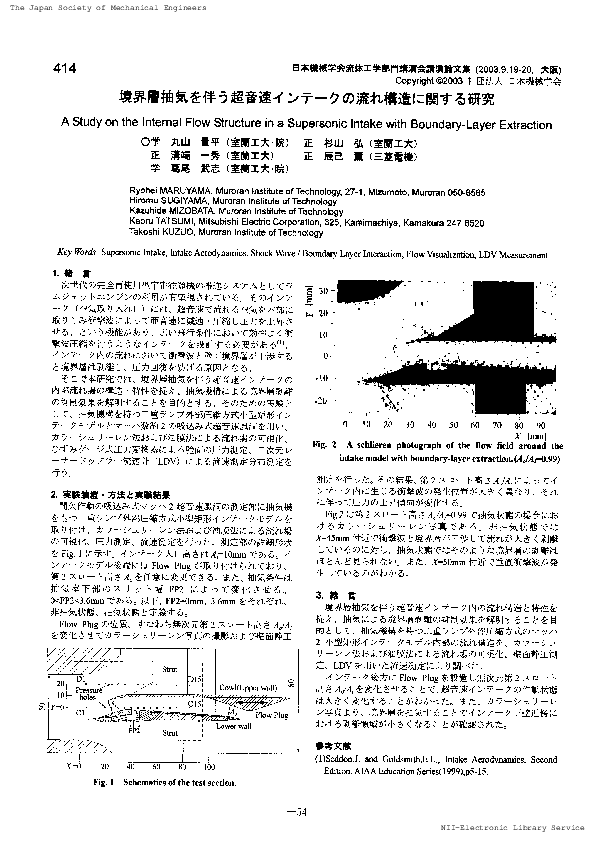 (PDF) A Study on the Internal Flow Structure in a Supersonic Intake ...