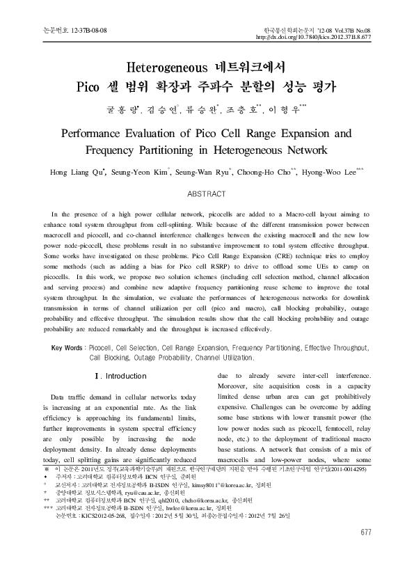 (PDF) Performance Evaluation of Pico Cell Range Expansion and Frequency Partitioning in ...