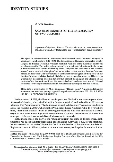 (PDF) The “Shaman Warrior” Aleksandr Gabyshev: Identity at the ...
