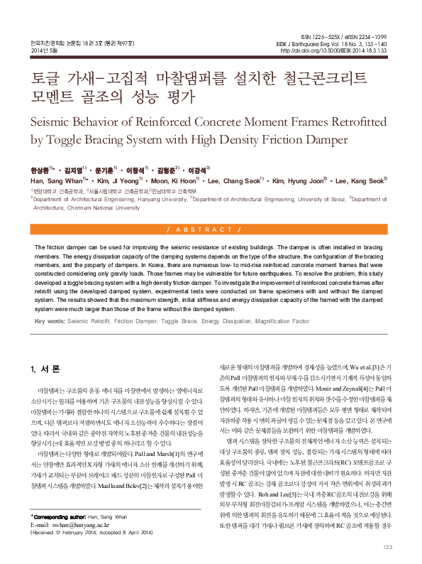 Pdf Seismic Behavior Of Reinforced Concrete Moment Frames Retrofitted By Toggle Bracing System