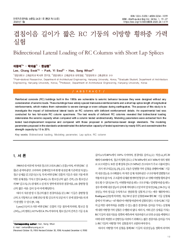 (PDF) Bidirectional Lateral Loading of RC Columns with Short Lap Splices