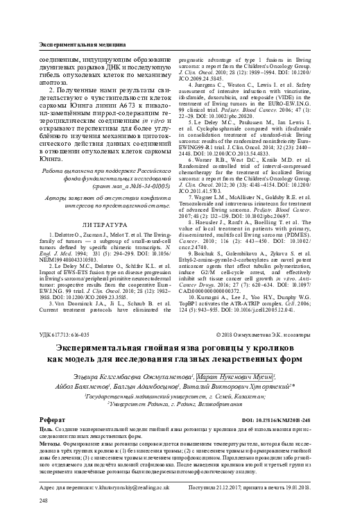 (PDF) Experimental purulent corneal ulcer in rabbits as a model to ...