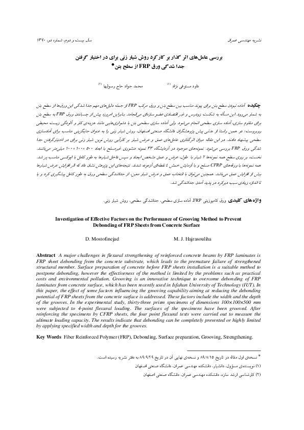 (PDF) Investigation of Effective Factors on the Performance of Grooving ...