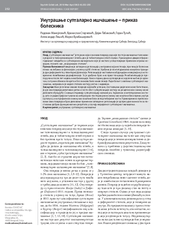 Pdf Medial Subtalar Dislocation Case Report