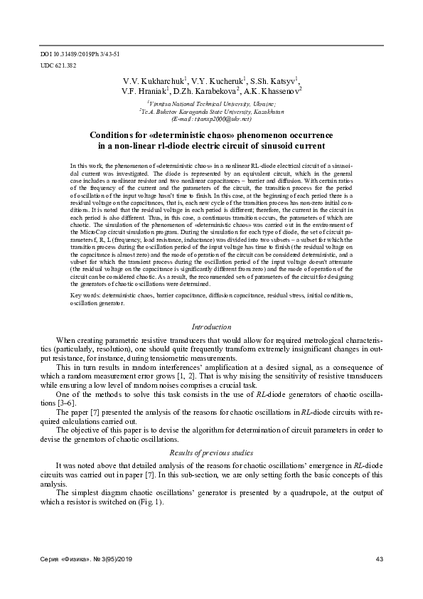 (PDF) Conditions for «deterministic chaos» phenomenon occurrence in a non-linear rl-diode ...