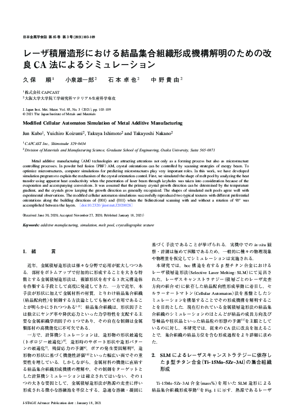 (PDF) Modified Cellular Automaton Simulation of Metal Additive Manufacturing