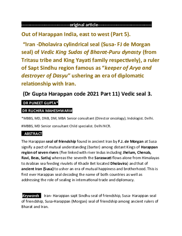 (DOC) THE SUSA (IRAN)- HARAPPAN SEAL OF VEDIC KING [FROM BHARAT PURU ...