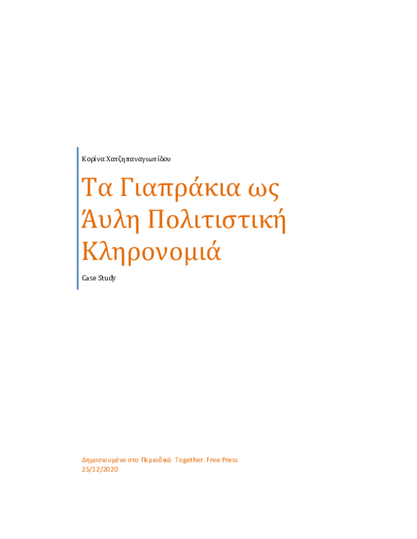 (PDF) Τα Γιαπράκια ως Άυλη Πολιτιστική Κληρονομιά