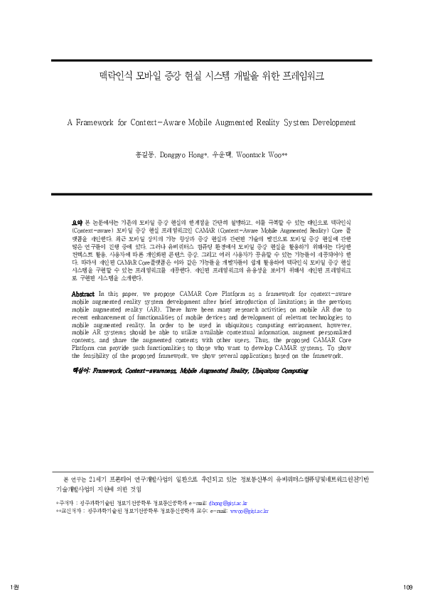 (PDF) A Framework for Context-Aware Mobile Augmented Reality System Development