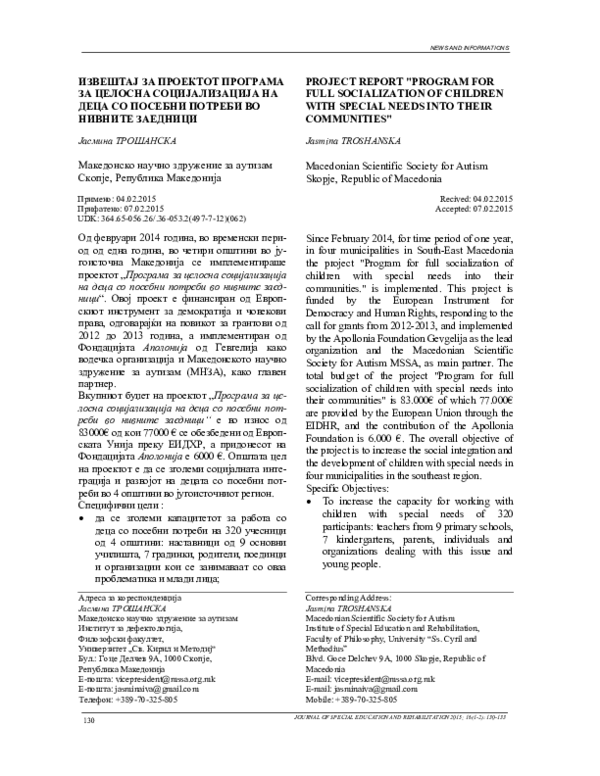 (PDF) Project Report "Program for Full Socialization of Children with ...