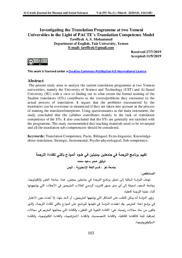 (PDF) Investigating the Translation Programme at two Yemeni ...