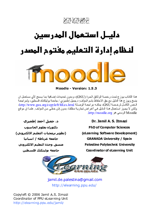 (PDF) How to use MOODLE, an Arabic manual for using MOODLE by Teacher ...