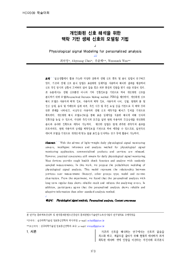 Pdf Physiological Signal Modeling For Personalized Analysis