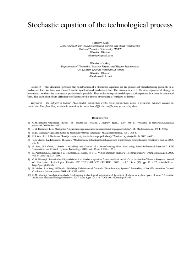 (PDF) Stochastic Equation of the Technological Process