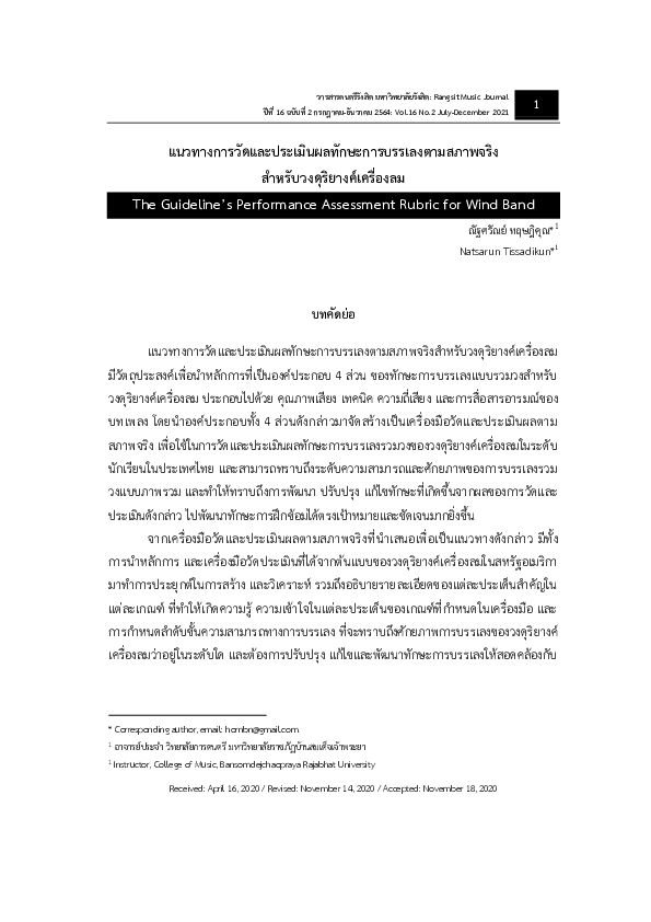 (PDF) The Guideline’s Performance Assessment Rubric for Wind Band