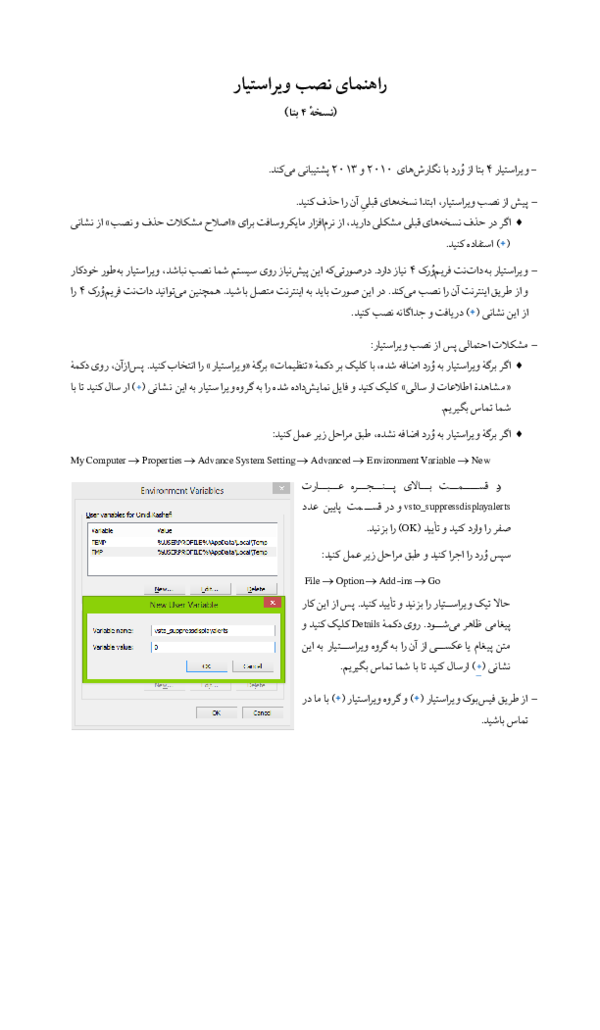 (PDF) Virastyar Installation Guid