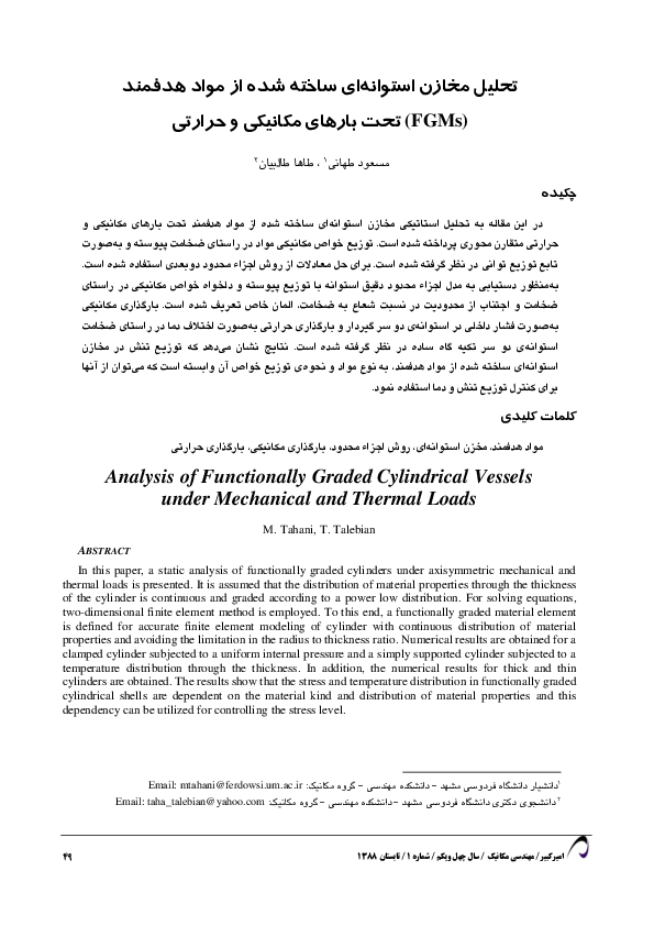 (PDF) Analysis of Functionally Graded Cylindrical Vessels Under Mechanical and Thermal Loads