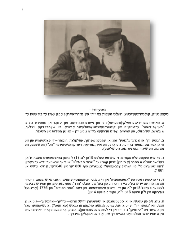 (PDF) THE WORKERS CIRCLE/ ARBETER RING Advanced mini-course -- "GUTER ...