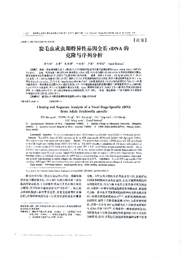 (PDF) [Cloning and sequence analysis of a novel stage-specific cDNA ...