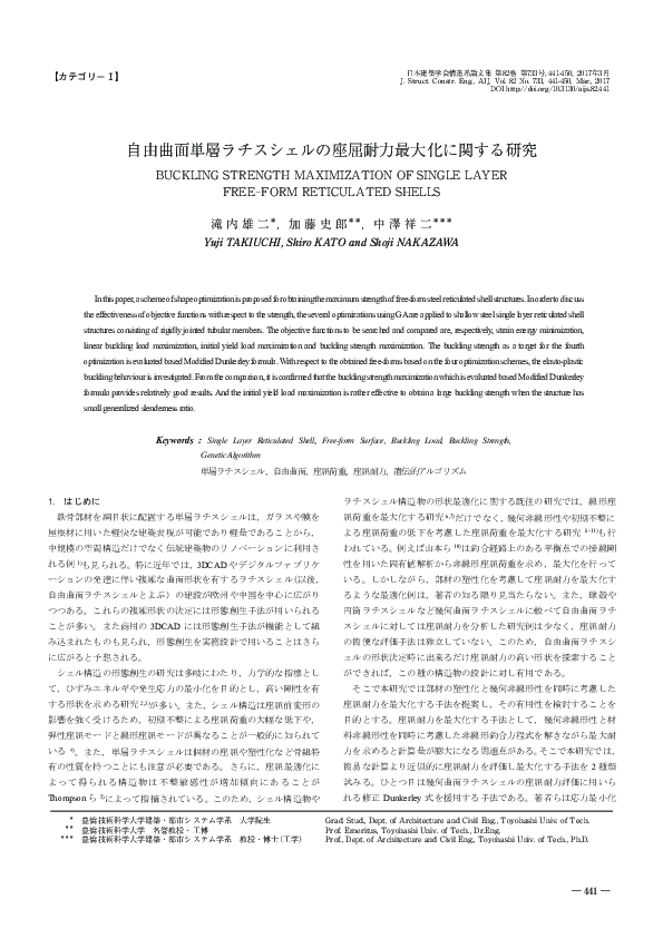 Pdf Buckling Strength Maximization Of Single Layer Free Form Reticulated Shells