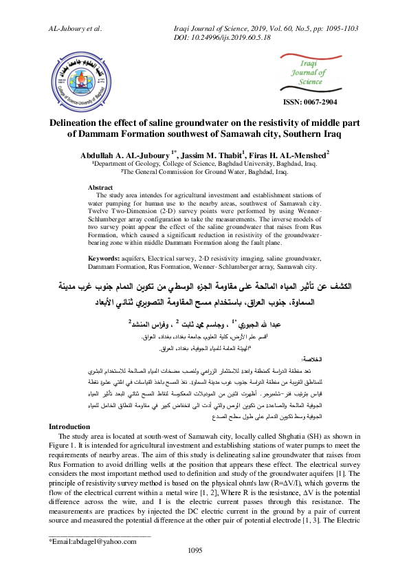 (PDF) Delineation the effect of saline groundwater on the resistivity ...